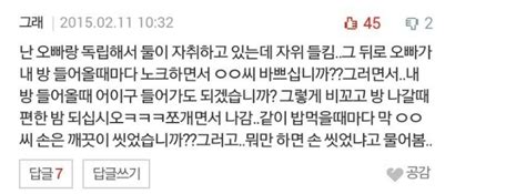 오빠한테 자위하는 거 걸림