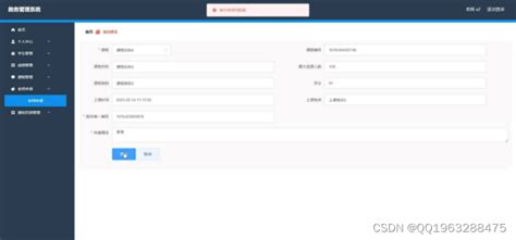 nodejs微信小程序＋python＋php教务管理系统的设计与实现 毕业设计推荐 教务管理系统 php csdn博客