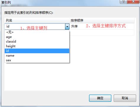 sqlserver之修改primary key 个人文章 segmentfault 思否