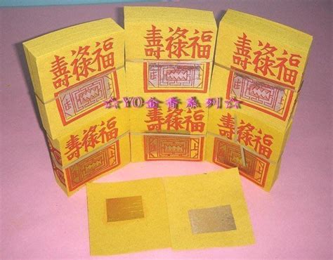 頂級燙金箔 30刈足百九金九銀 門口好兄弟祭祖做忌清明公媽祖先掃墓 小捆零售 Yo金香系列 Yahoo奇摩拍賣
