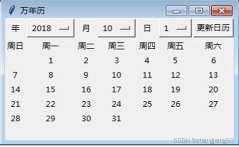 Python使用tkinter万年历python图形界面万年历 Csdn博客