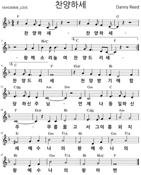 찬양하세 F코드 악보 F G A 네이버 블로그