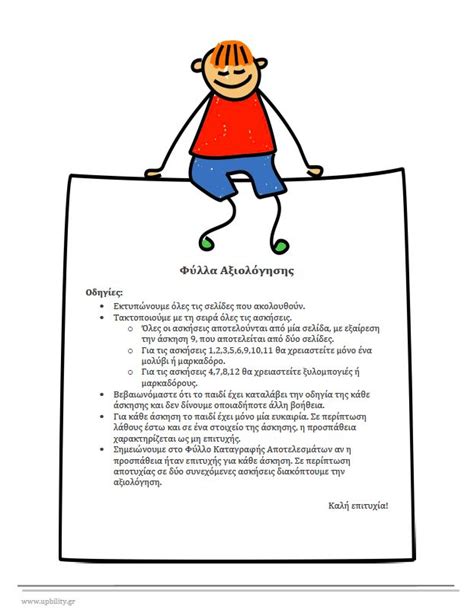 ΔΙΑΚΡΙΣΗ ΕΙΚΟΝΑΣ ΦΟΝΤΟΥ Φύλλα αξιολόγησης και εργασίας