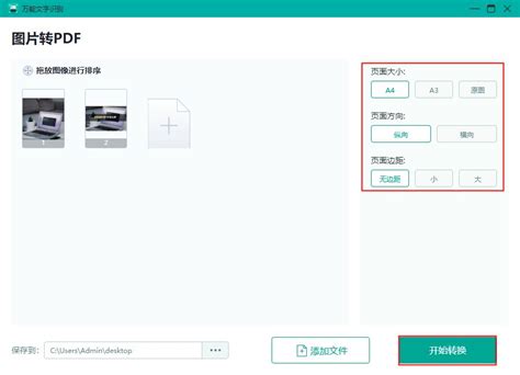 图片批量转为pdf怎么转？这些方法亲测实用图片批量转pdf Csdn博客