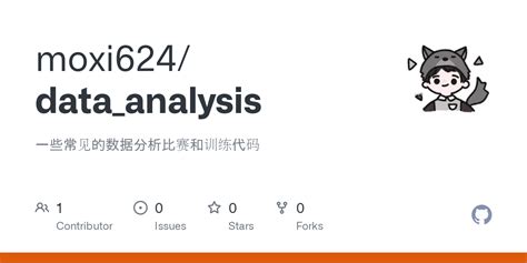 GitHub moxi data analysis 一些常见的数据分析比赛和训练代码