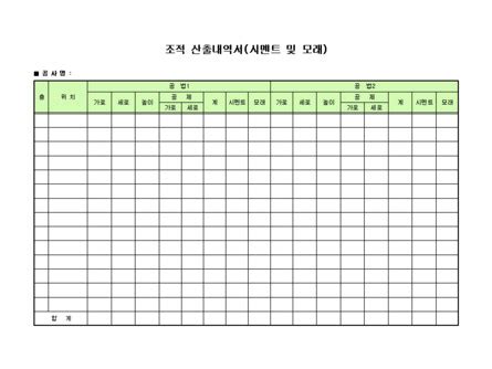 원가 산출내역서 예스폼 엑셀서식