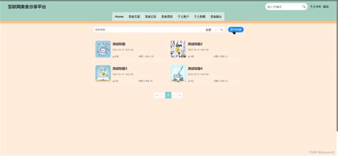 springboot互联网互联网美食分享平台 毕业设计 附源码53102 基于springboot的餐饮美食分享平台系统【javaweb毕业