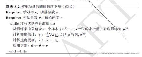 深度学习中常见的优化方法及调参方法 深度学习优化算法的依据和常用方法 csdn博客