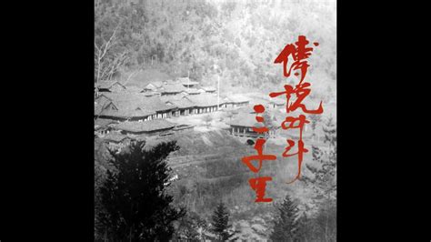 전설따라 삼천리 구봉당과 구봉수의 전설 Youtube