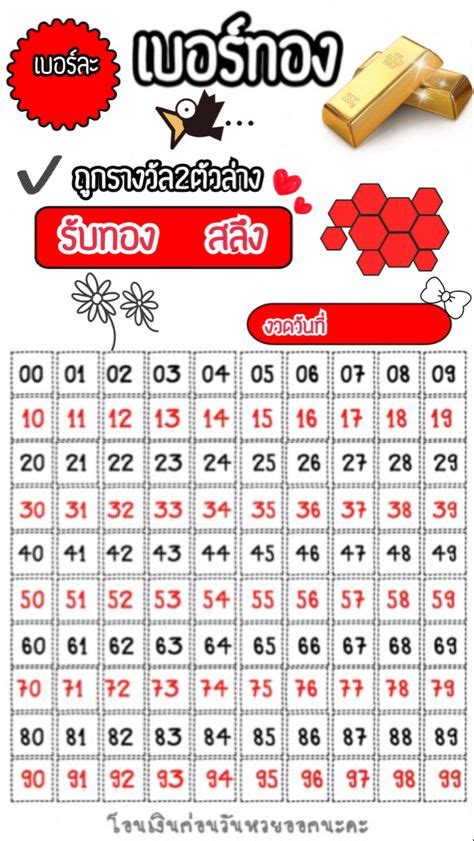 ปักพินโดย Papar ใน แจกฟรีตารางเบอร์ทองเบอร์เงิน กระดาษสมุดบันทึก ใบเสนอราคา การออกแบบนามบัตร