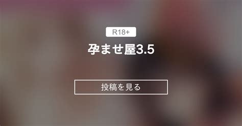 【オリジナル】 孕ませ屋3 5 Digital Lover デジタルラバー なかじまゆか の投稿｜ファンティア[fantia]
