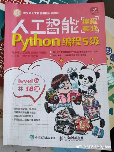 什么是恺撒密码如何用Python实现它 知乎