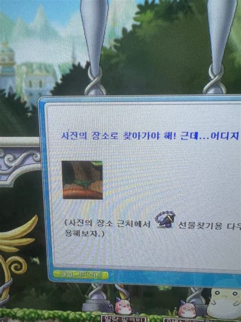 메이플 장로스탄의 편지 위치 질문 급 지식in