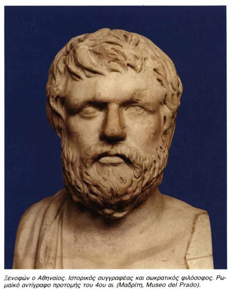 ΑΡΧΑΙΟΙ ΕΛΛΗΝΕΣ ΦΙΛΟΣΟΦΟΙ