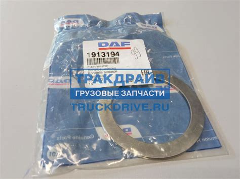 Кольцо КПП Daf 1913194 купить недорого