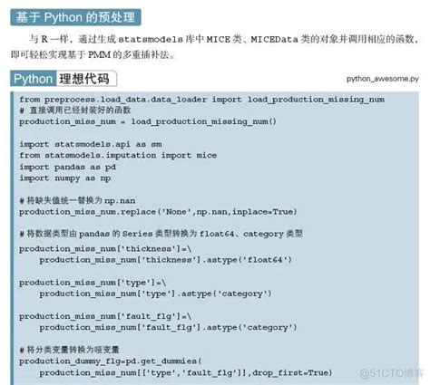 数据预处理常用技巧 数据分析中如何处理缺失值？文末福利51cto博客数据预处理缺失值