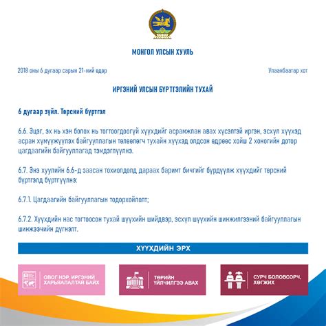 Дөрвөн хүүхдийг төрсний гэрчилгээтэй болгож хүүхдийн мөнгийг нөхөн олгуулахаар боллоо