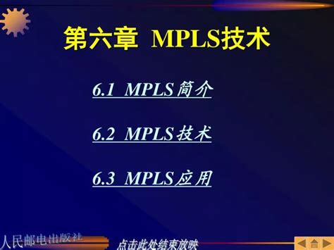 Ppt 第六章 Mpls 技术 Powerpoint Presentation Free Download Id4222271 Ppt 第六章 Mpls 技术 Powerpoint Presentation Free Download Id4222271