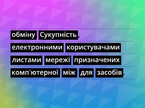 Електронна пошта - Наведіть порядок