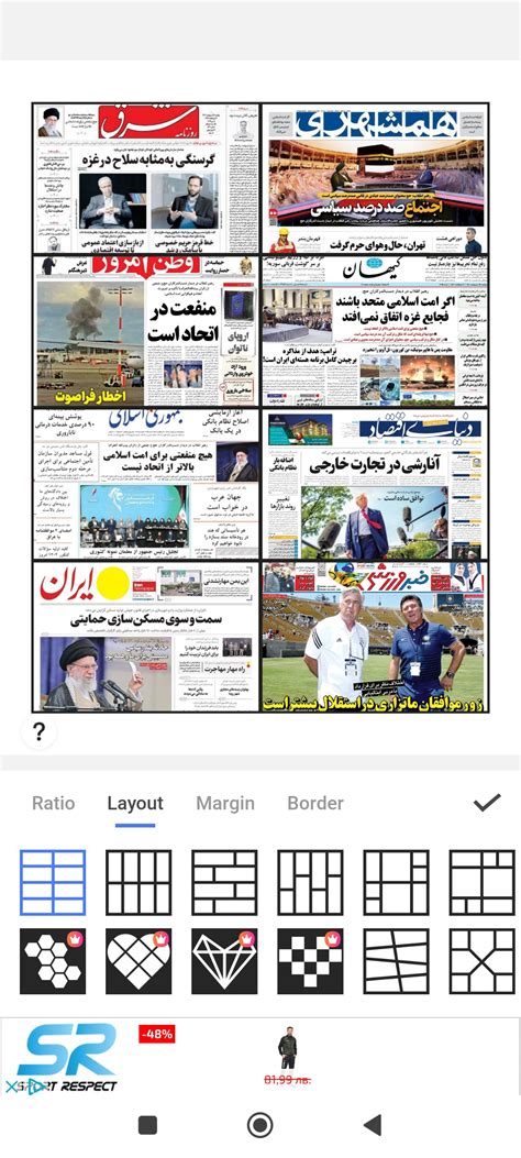 بالاترین صفحه اول روزنامه‌های دوشنبه ۱۵ اردیبهشت ماه ۱۴۰۴