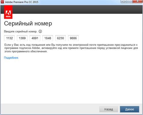 Активация программы Adobe Premiere Pro Cc 2015