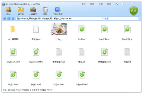 7天快速入门javascriptw3cschool