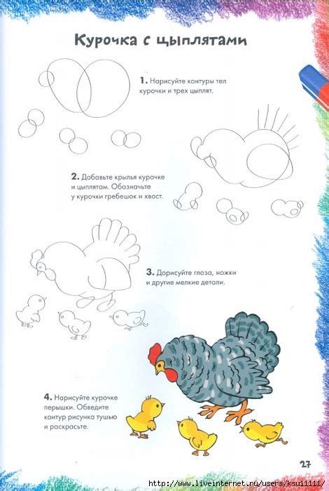 25 470x700 187kb Рисование Уроки рисования Рисовательные проекты