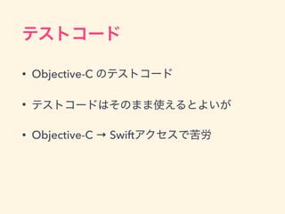 Integration With Swift PPT Free Download