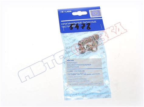 Колпачки маслосъемные ВАЗ 2107,2109,2115,LADA4x4,2123,1118,Калина,2190 ...