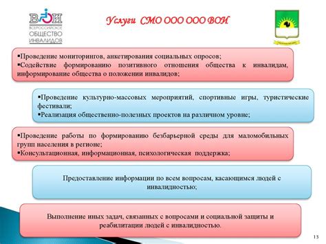 Годовой отчет за 2018 год Общероссийской общественной организации «Всероссийское общество