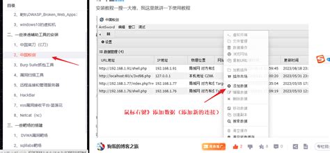 29 2 Webshell 管理下 Csdn博客