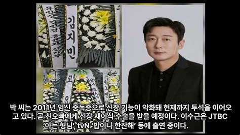 이수근 아내 사망 소식 Youtube