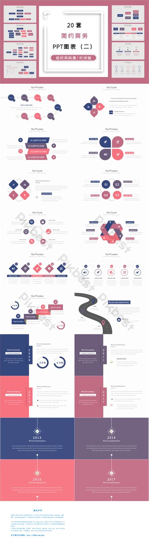 20 Sets Of Multi Color Simple Business PPT Chart Collection 2 PPTX PowerPoint Free Download