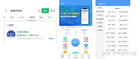 主治医师考试（疼痛学中级）通关实战经验！ 知乎