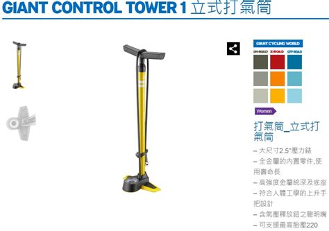 捷安特自行車 台南永康店 🤜為自己加油打氣 🤛 很多人騎車會忽略輪胎的胎壓， 沒有定期打氣，並打到適當胎壓，