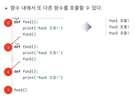 파이썬 중급 함수