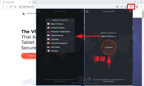 Touch Vpn 免費無限制連線歐美七國節點，可設定自動連線斷開網站擴充功能