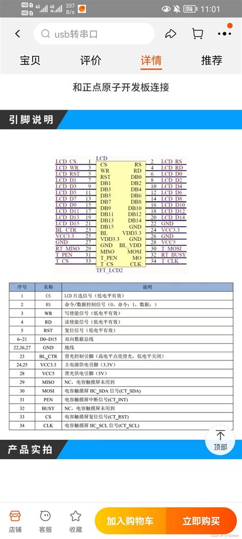 Stm32f4使用fsmc驱动43寸触摸屏hal库cubemxhal库f4 Fsmc Csdn博客