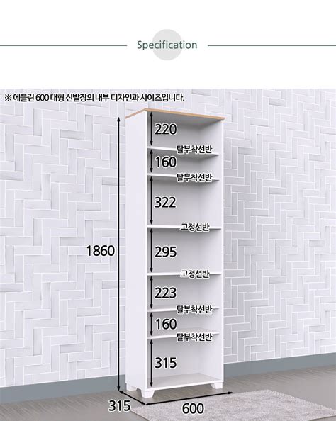 Velika 에블린 현관 신발장 수납장 폭깊은 슬림 얇은 착불 핫트랙스