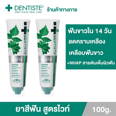 Pack Of 2 Dentistepremium And Natural White Toothpaste 100g Teeth Formula Fill The Skin Of