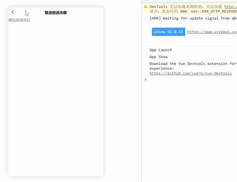 uniapp、uview——复选框的使用（使用星期为例）、三目运算、push、foreach遍历方法 uniapp foreach csdn博客