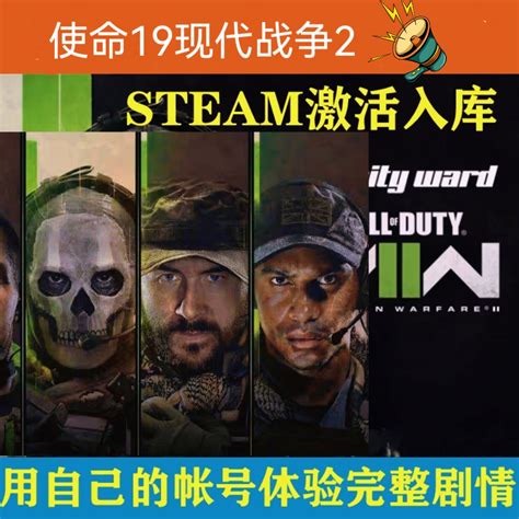 使命19 Cod19现代战争2召唤steam正版游戏可入库在线玩剧情远程装虎窝淘