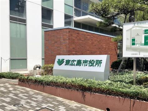 東広島市職員と元会社社長を贈収賄容疑で逮捕 市発注工事で50万円授受の疑い 東広島デジタル