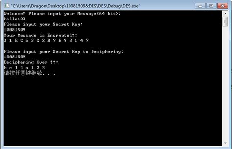 C语言实现des算法 Imapla 博客园