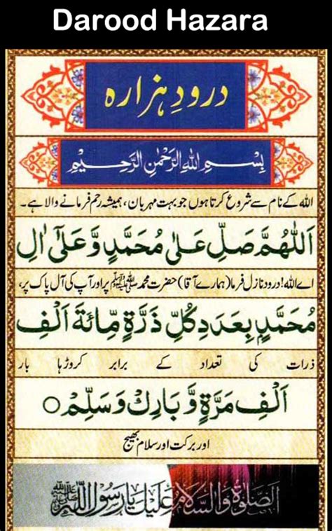 Darood E Tanjeena Taj Apk For Android Download