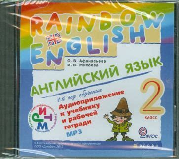 Книга: "Английский язык. 2 класс. Рабочая тетрадь. В 2-х частях. ФГОС ...