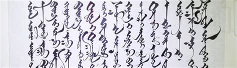 Write Like A Khan Learn Mongolian Script Selena Travel Selena Travel