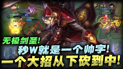 【國服第一皇子 叶音符】劍聖打野！一次大招兩路斬，一秒三刀貼著砍！ Youtube