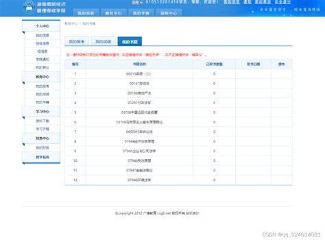 Html5期末大作业：管理系统网站设计——学生信息管理系统模板 13页 Htmlcssjavascript Html网页设计期末大作业