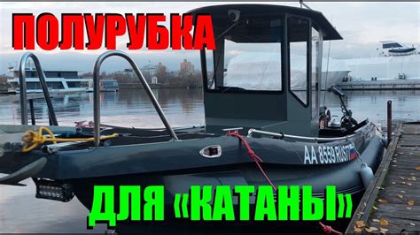 Полурубка для Катаны и не только - ходовой макет в деле. - YouTube